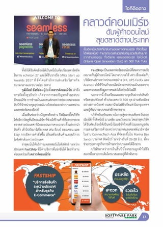 Softwarepark news Vol.7/2561 | PDF