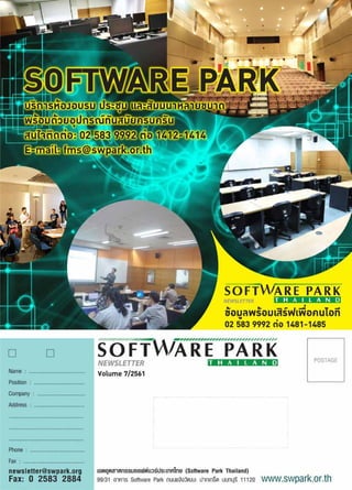 Softwarepark news Vol.7/2561 | PDF