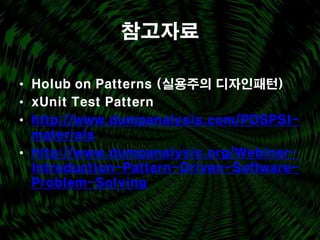 Software pattern | PDF