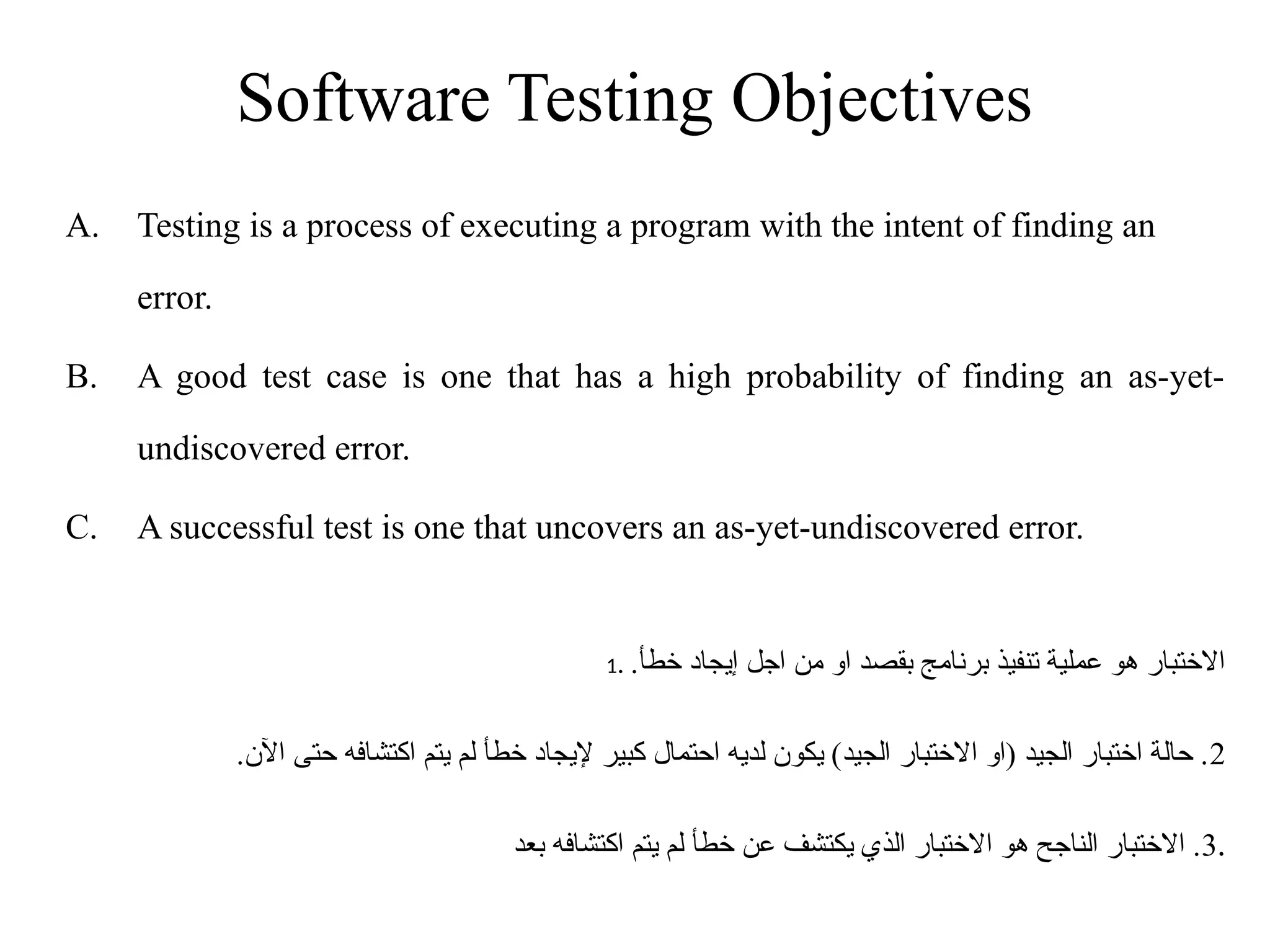 Software Engineering - Software Testing - 2 | PPTX