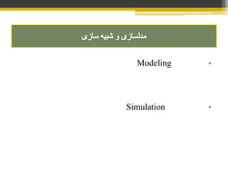 Software training pipesim | PPTX