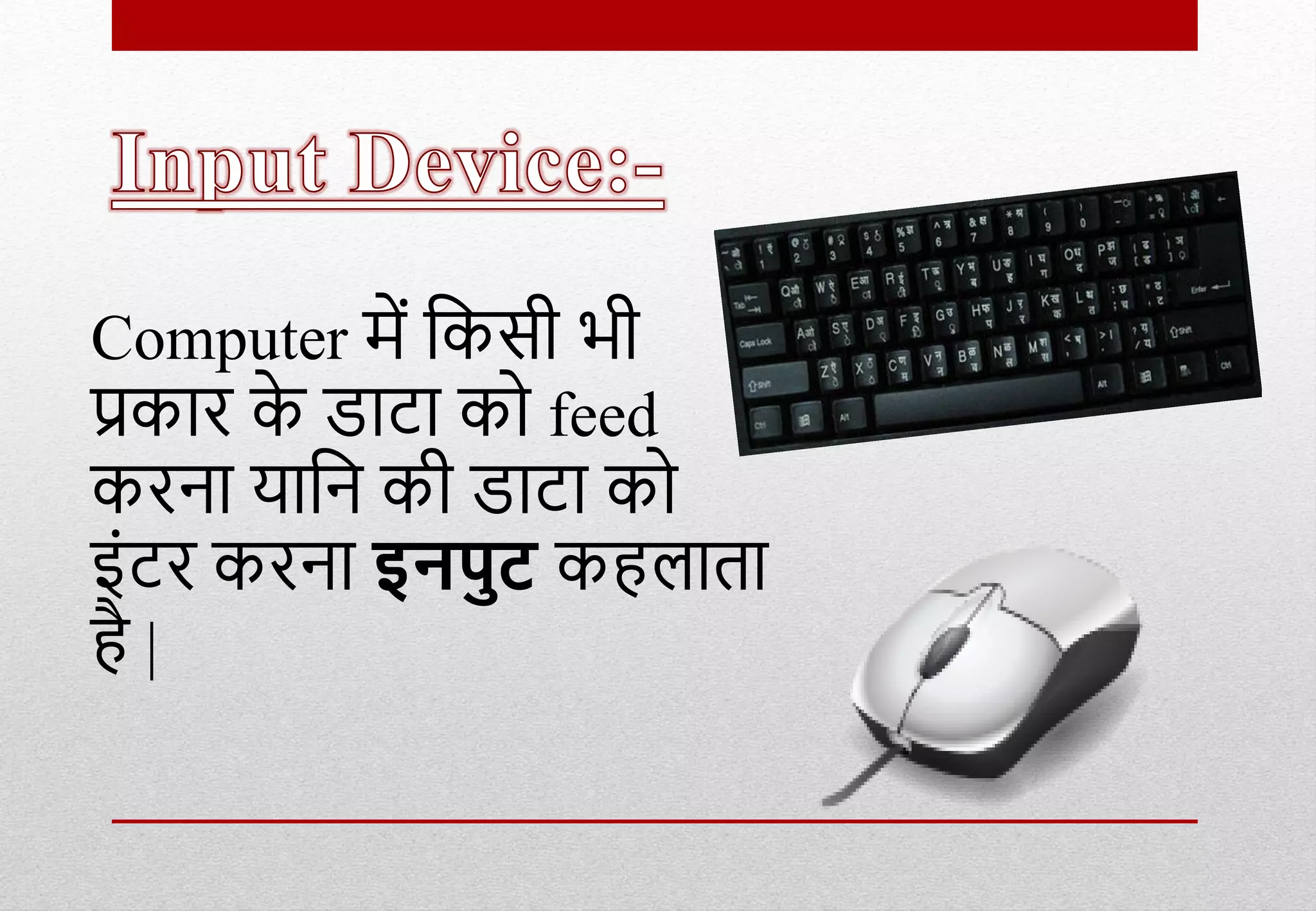 Computer Software vs hardware | PPT Computer Software vs hardware | PPT