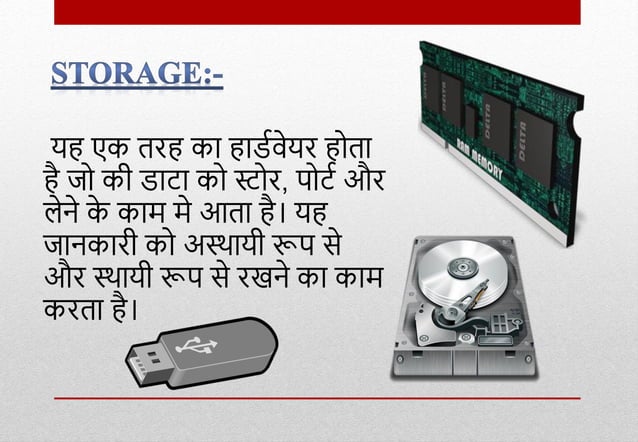 Computer Software vs hardware | PPT