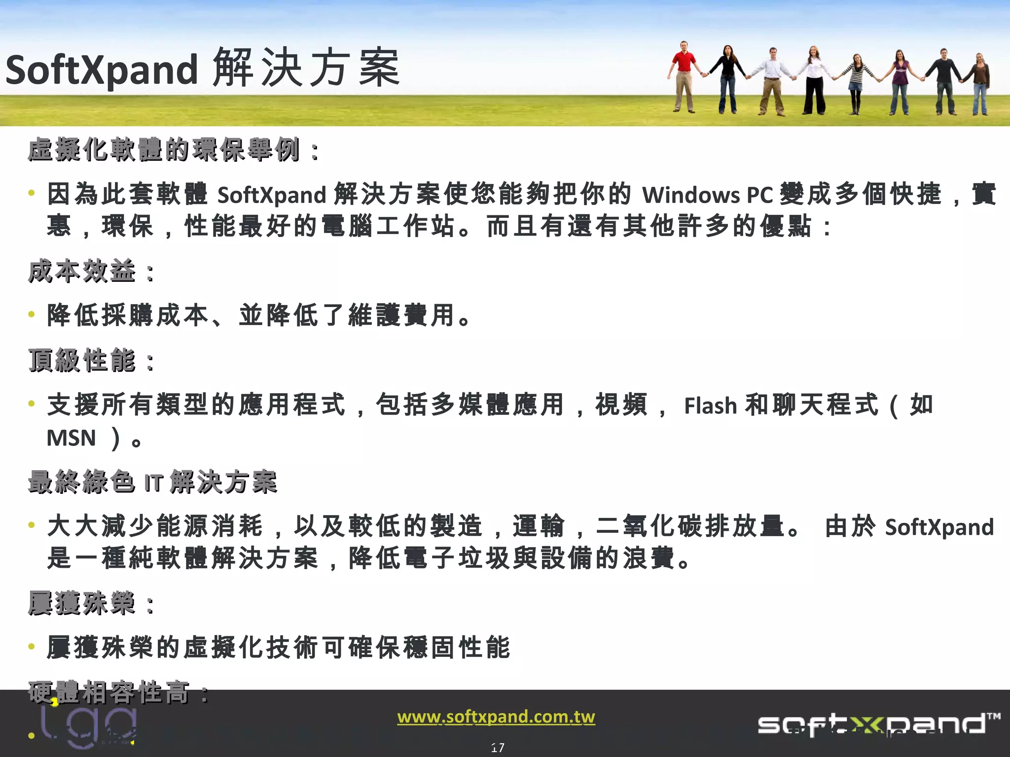 Green IT solution--softxpand desktop virtualization solutions | PPT