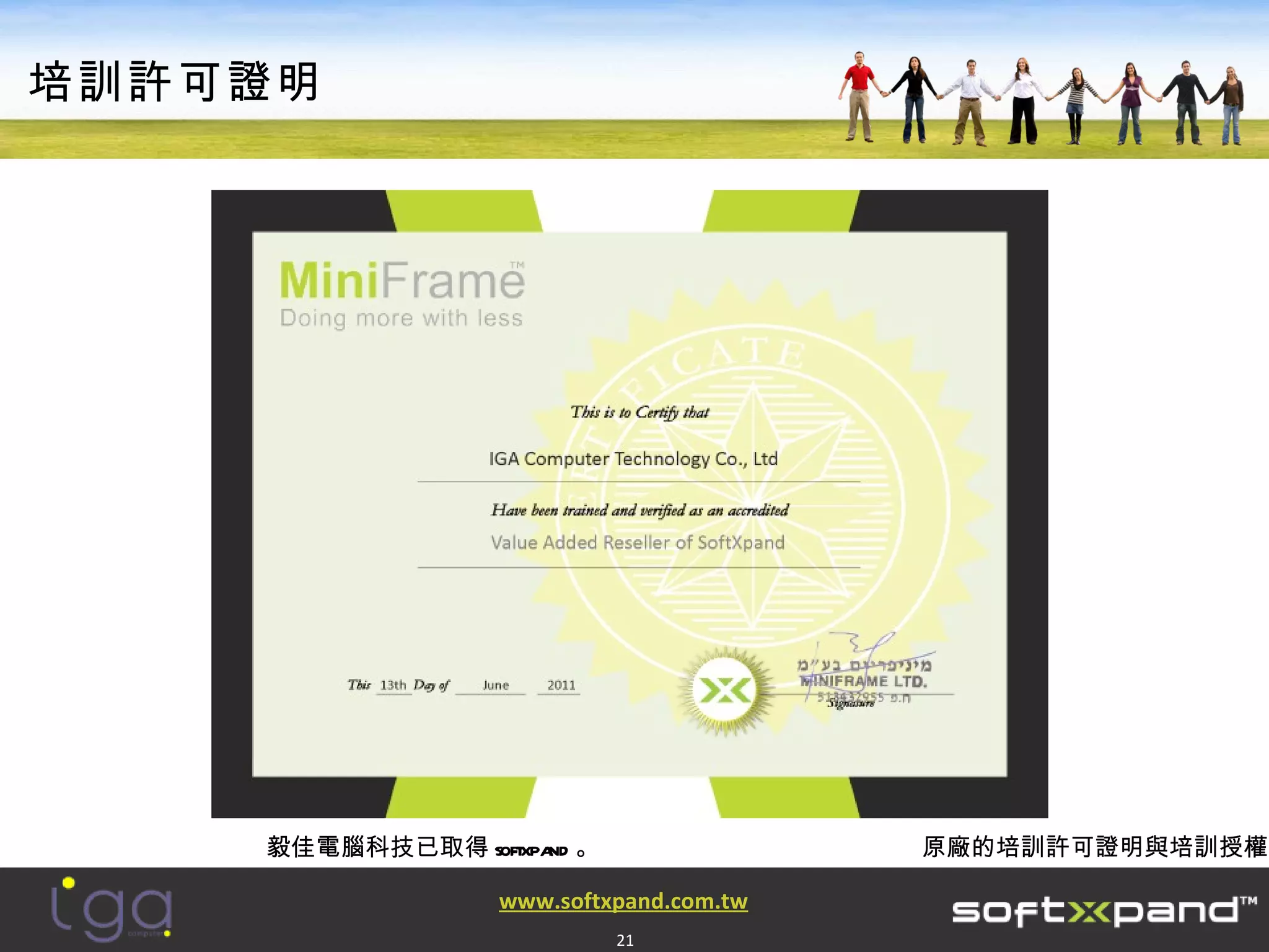 Green IT solution--softxpand desktop virtualization solutions | PPT