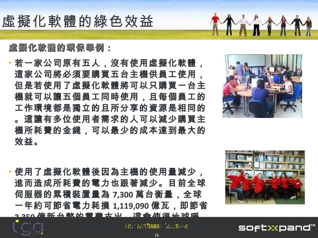 Green IT solution--softxpand desktop virtualization solutions | PPT
