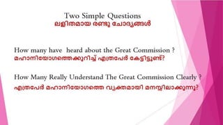 SOGC Malayalam - Lesson 1 - Introduction to the School of Great Commission.pptx | Christianity ...
