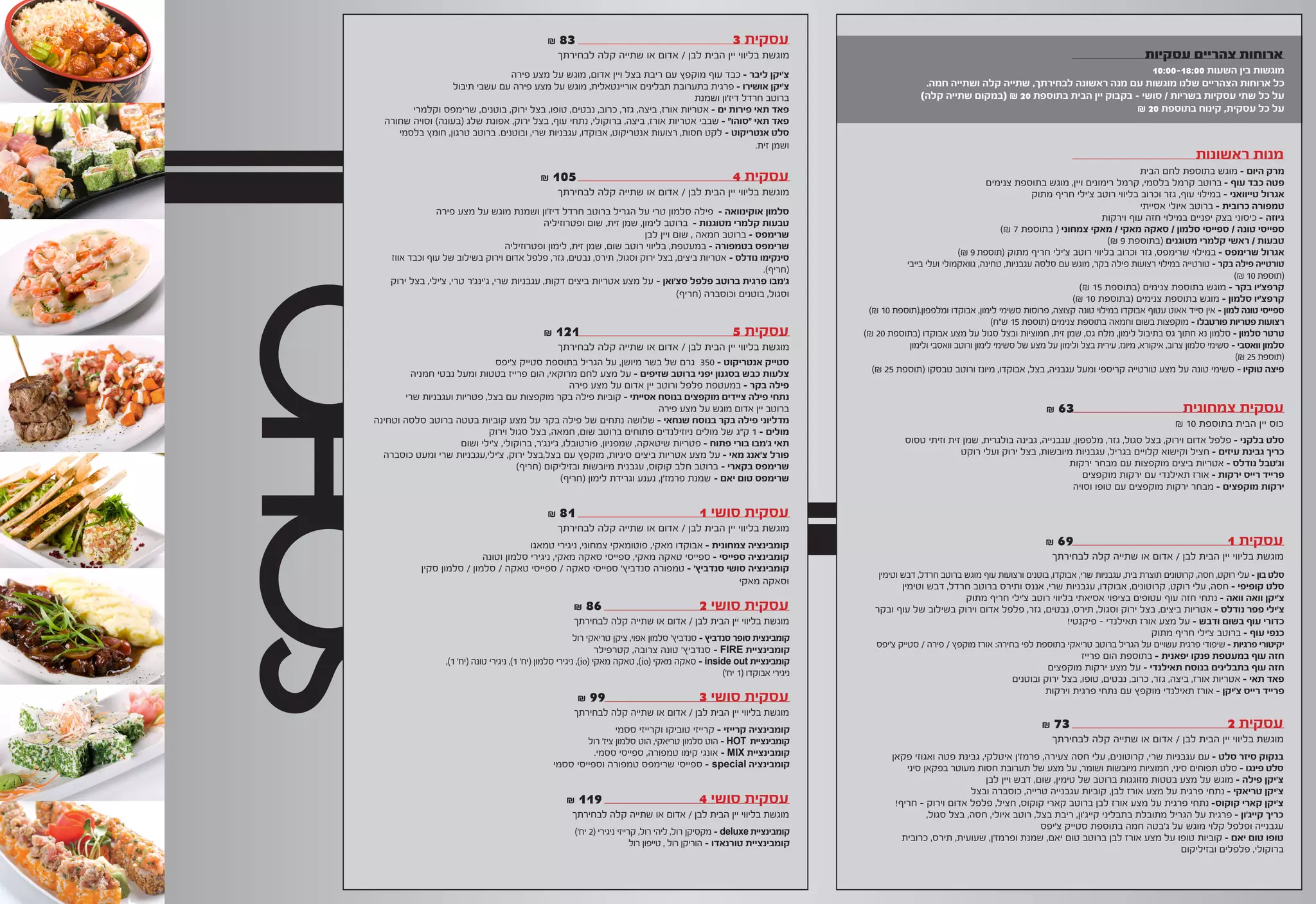 Soho business 19-8 (1) | PDF