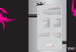 Soho business 19-8 (1) | PDF