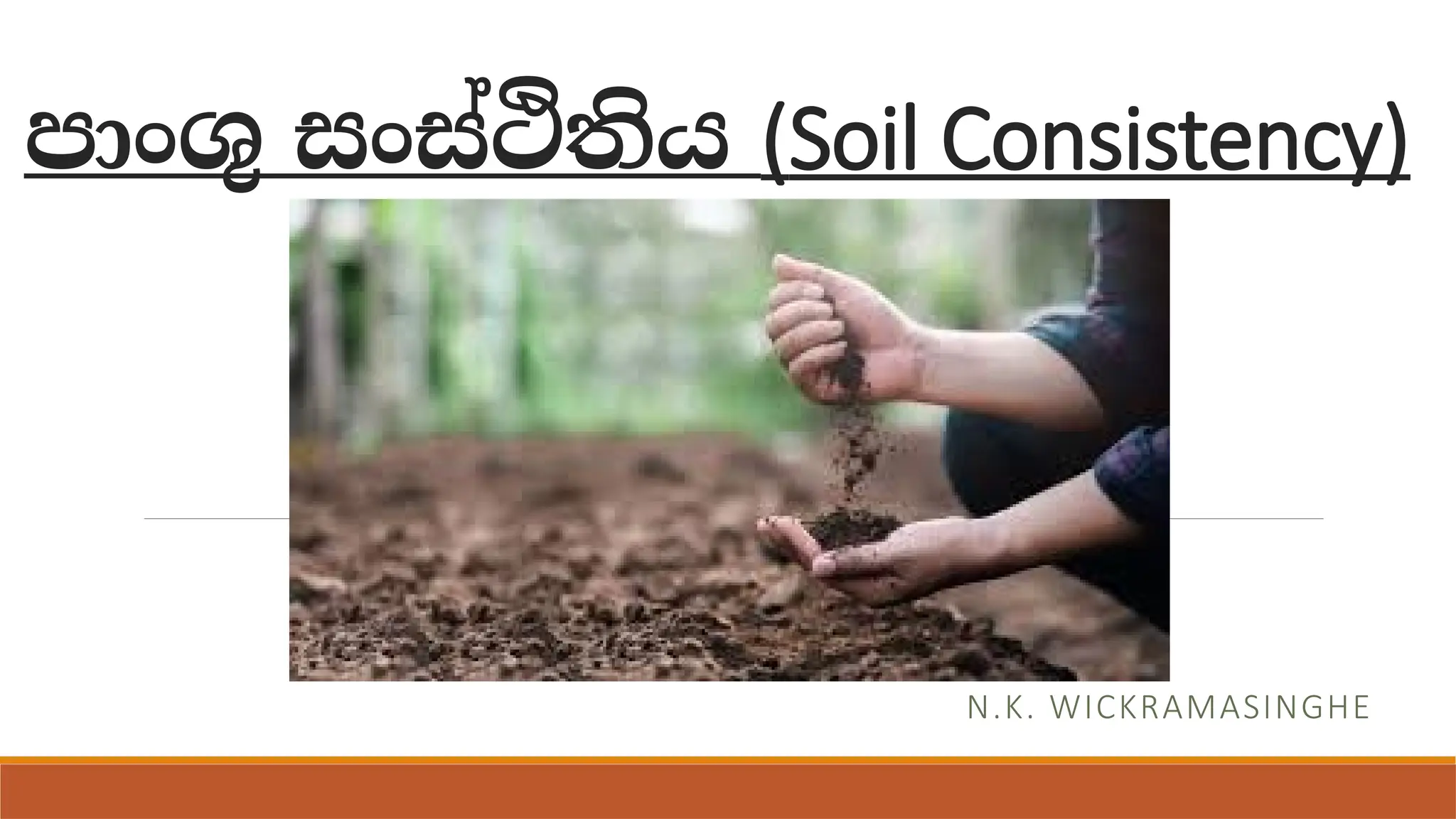 Soil Consistency the strength with which soil particles are held ...