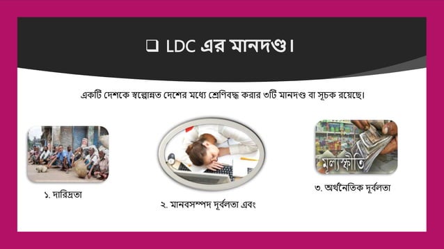 LDC Graduation and Bangladesh | PPT