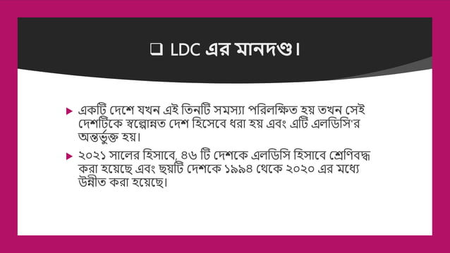 LDC Graduation and Bangladesh | PPTX