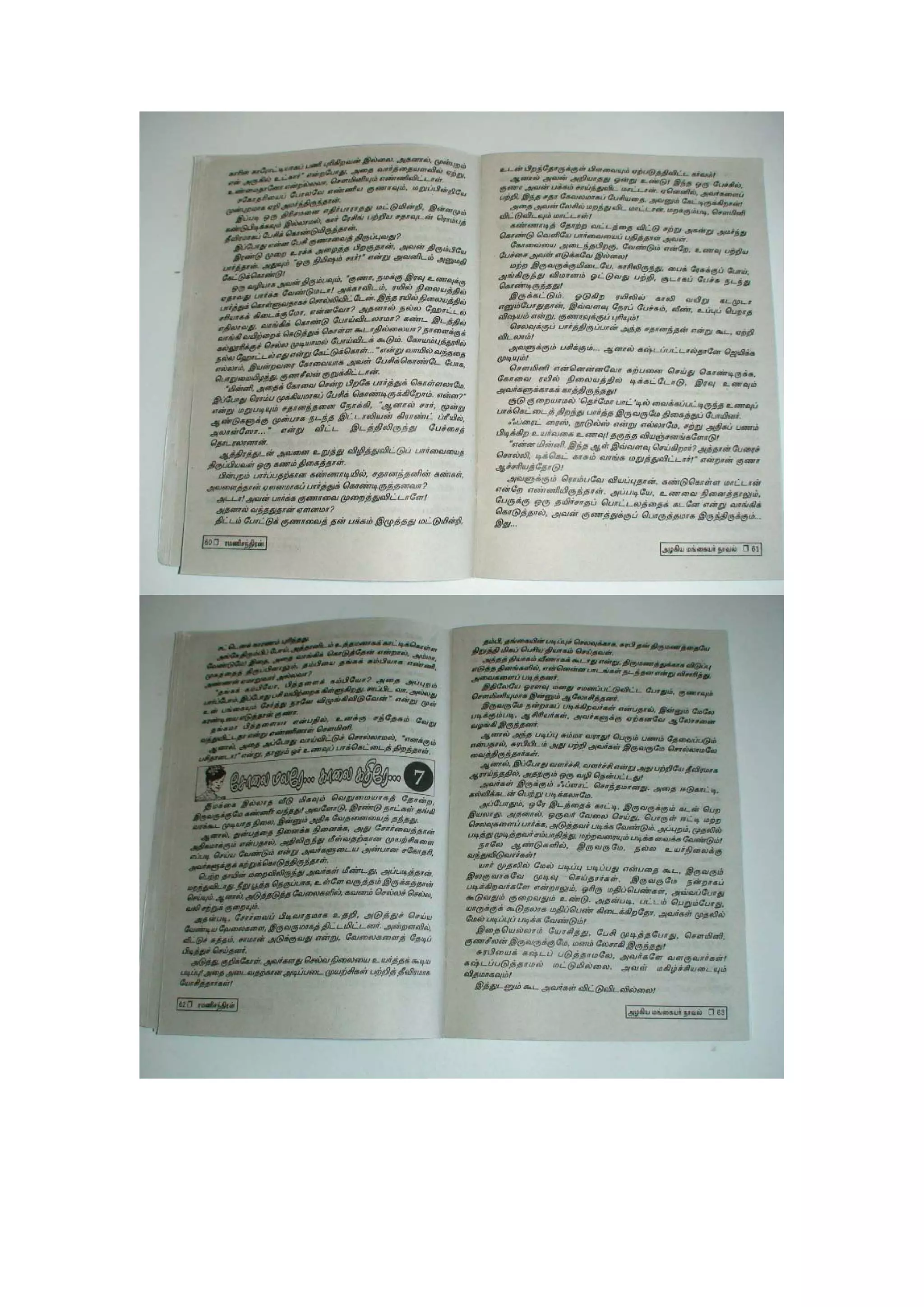 Solai Malare Salai Kathire.pdf