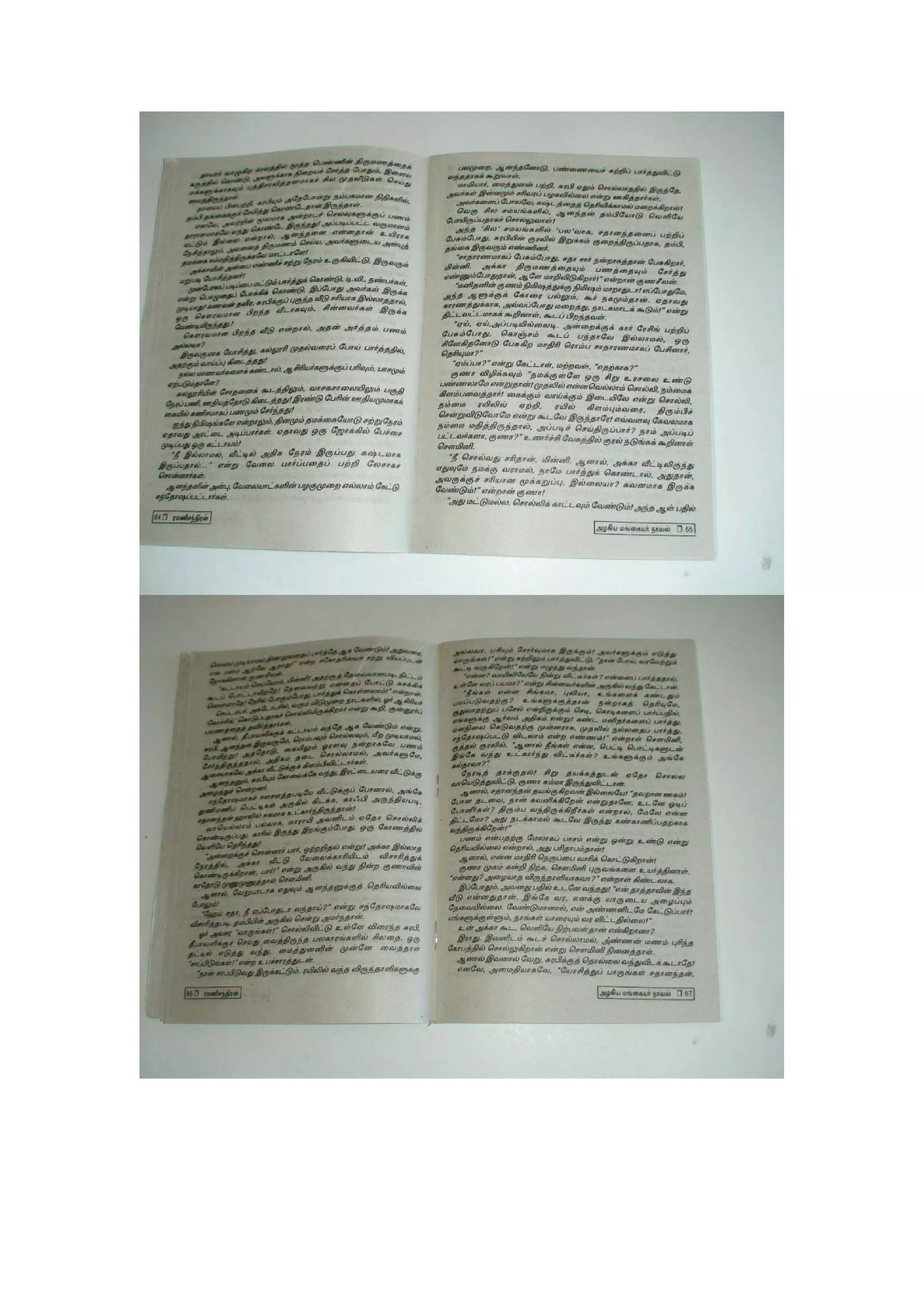 Solai Malare Salai Kathire.pdf