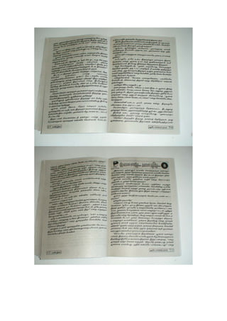 Solai Malare Salai Kathire.pdf