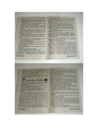 Solai Malare Salai Kathire.pdf