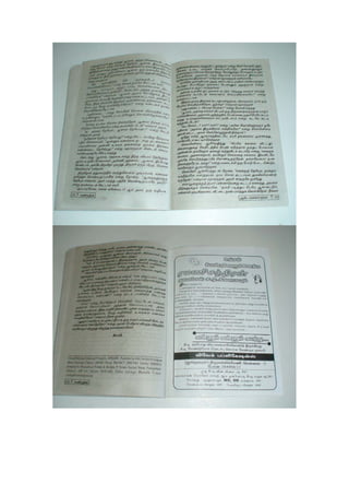 Solai Malare Salai Kathire.pdf