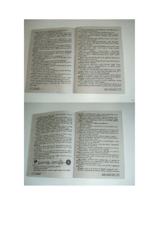 Solai Malare Salai Kathire.pdf