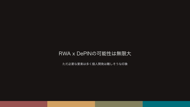 What is RWA x DePIN - #Solana Developer Hub 14 #SolDevHub | PPT
