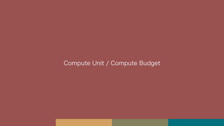 Compute Units/Budget最適化 - Solana Developer Hub Online 6 #SolDevHub | PPT