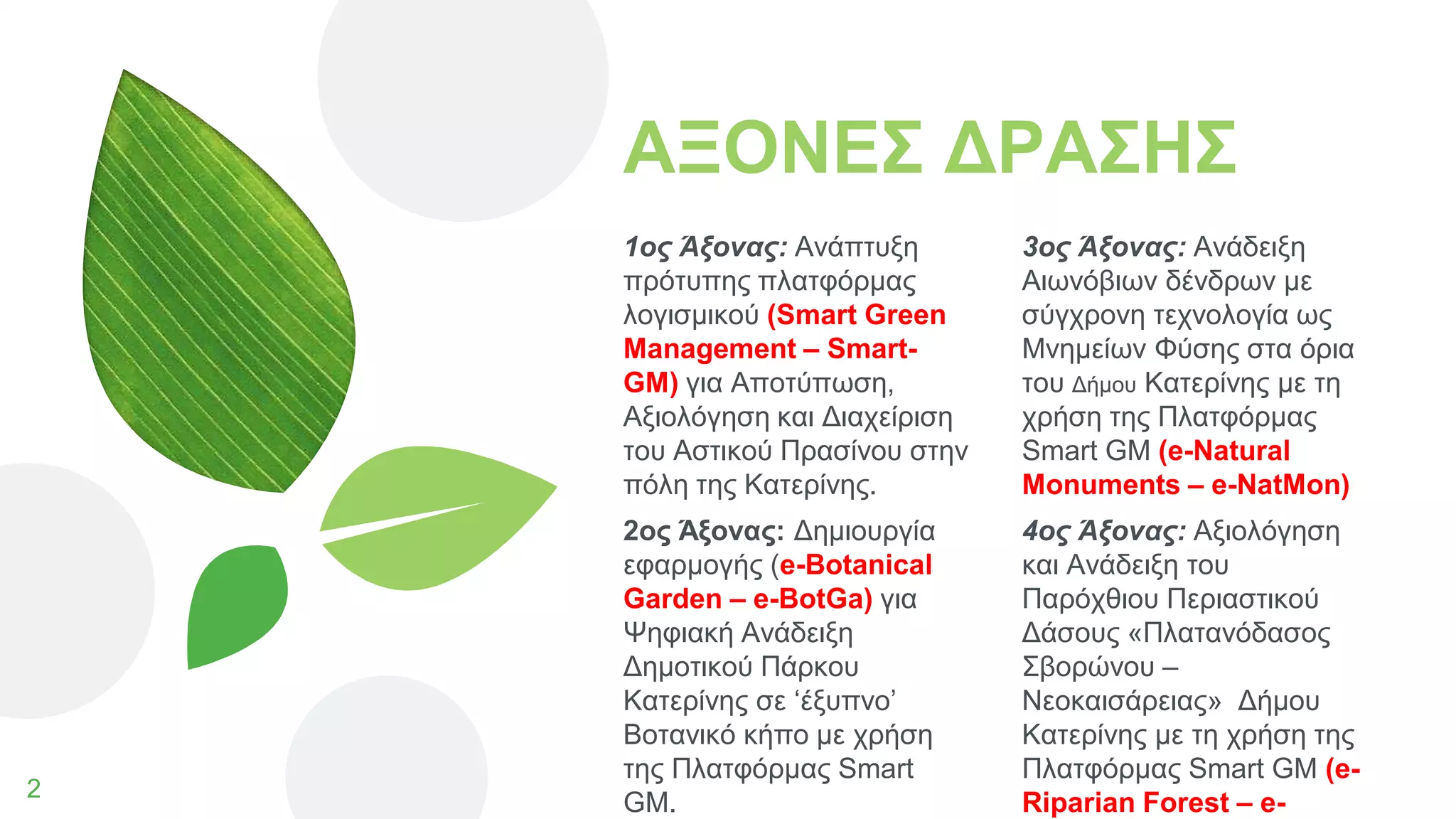 Solanio · SlidesCarnival.pptx