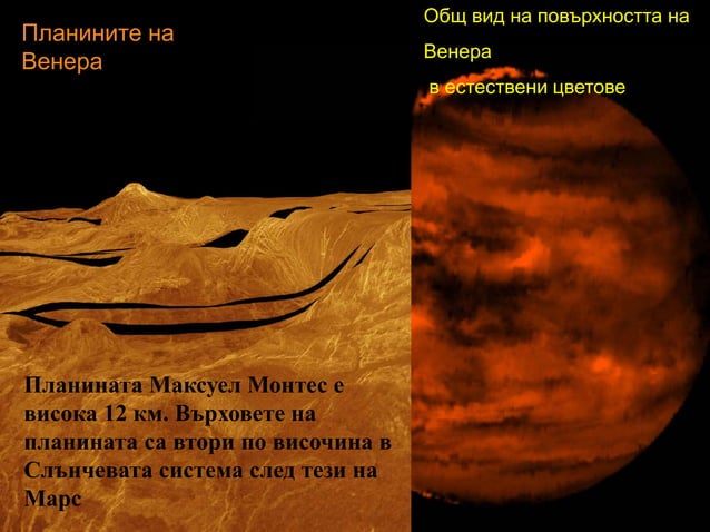 Solar system (shared using VisualBee) | PPT