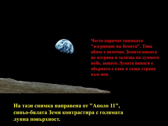 Solar system (shared using VisualBee) | PPT