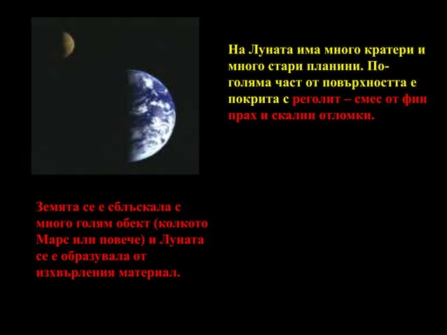 Solar system (shared using VisualBee) | PPT