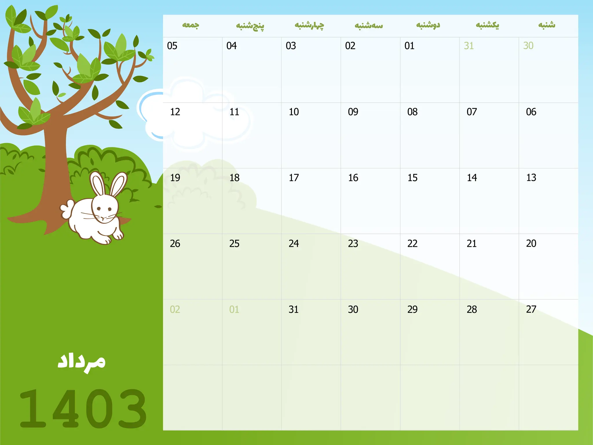 Solar calendar 1403 powerpoint open souce | PPT Solar calendar 1403 powerpoint open souce | PPT