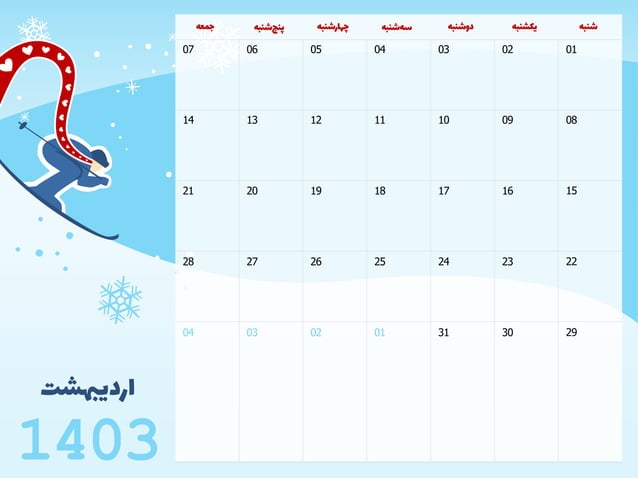 Solar calendar 1403 powerpoint open souce | PPT Solar calendar 1403 powerpoint open souce | PPT