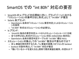 Solaris (Branded) Zone Internals | PDF | Operating Systems | Computer ...