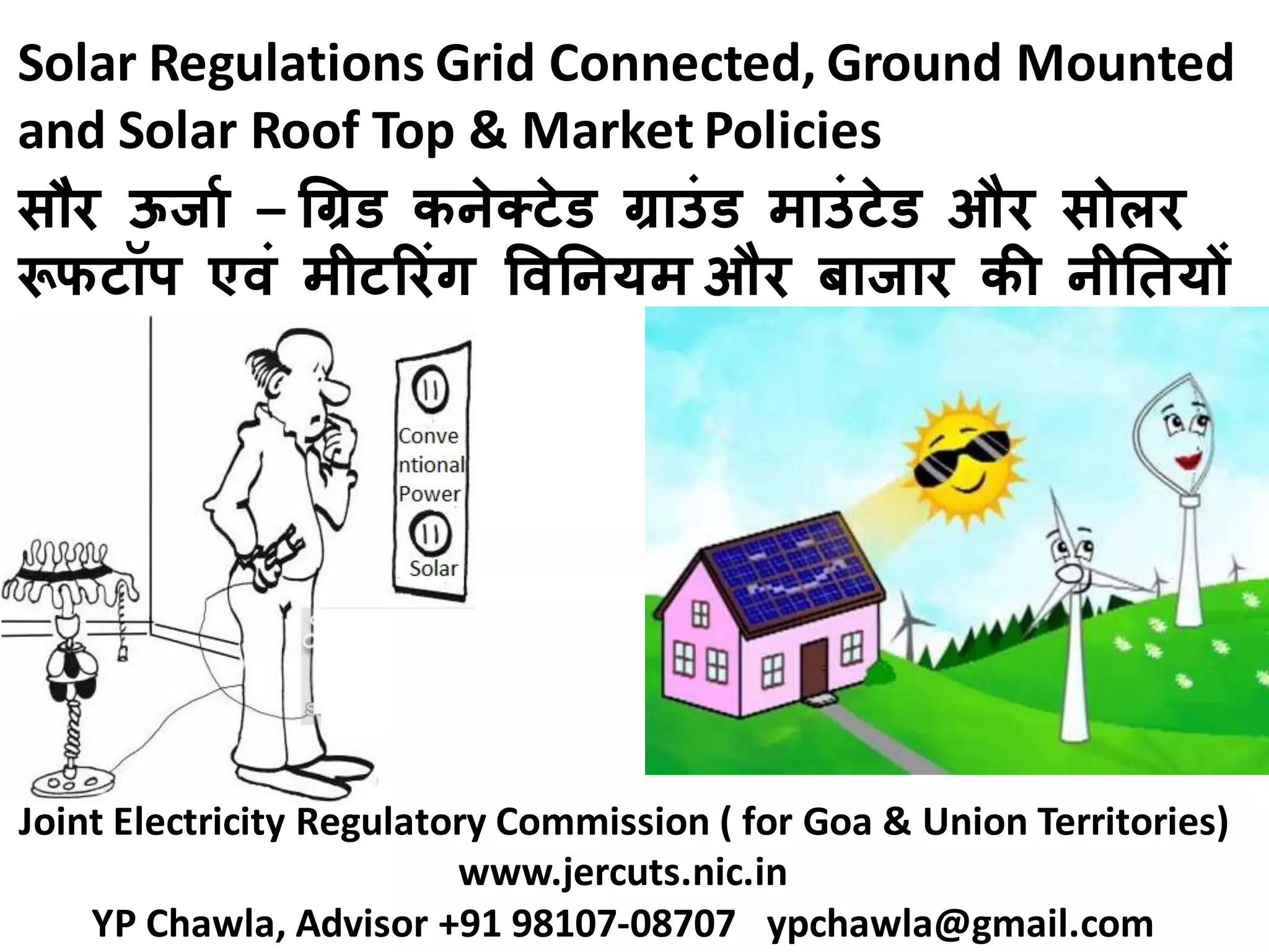Solar Regulations & Market Policies- YP Chawla | PDF