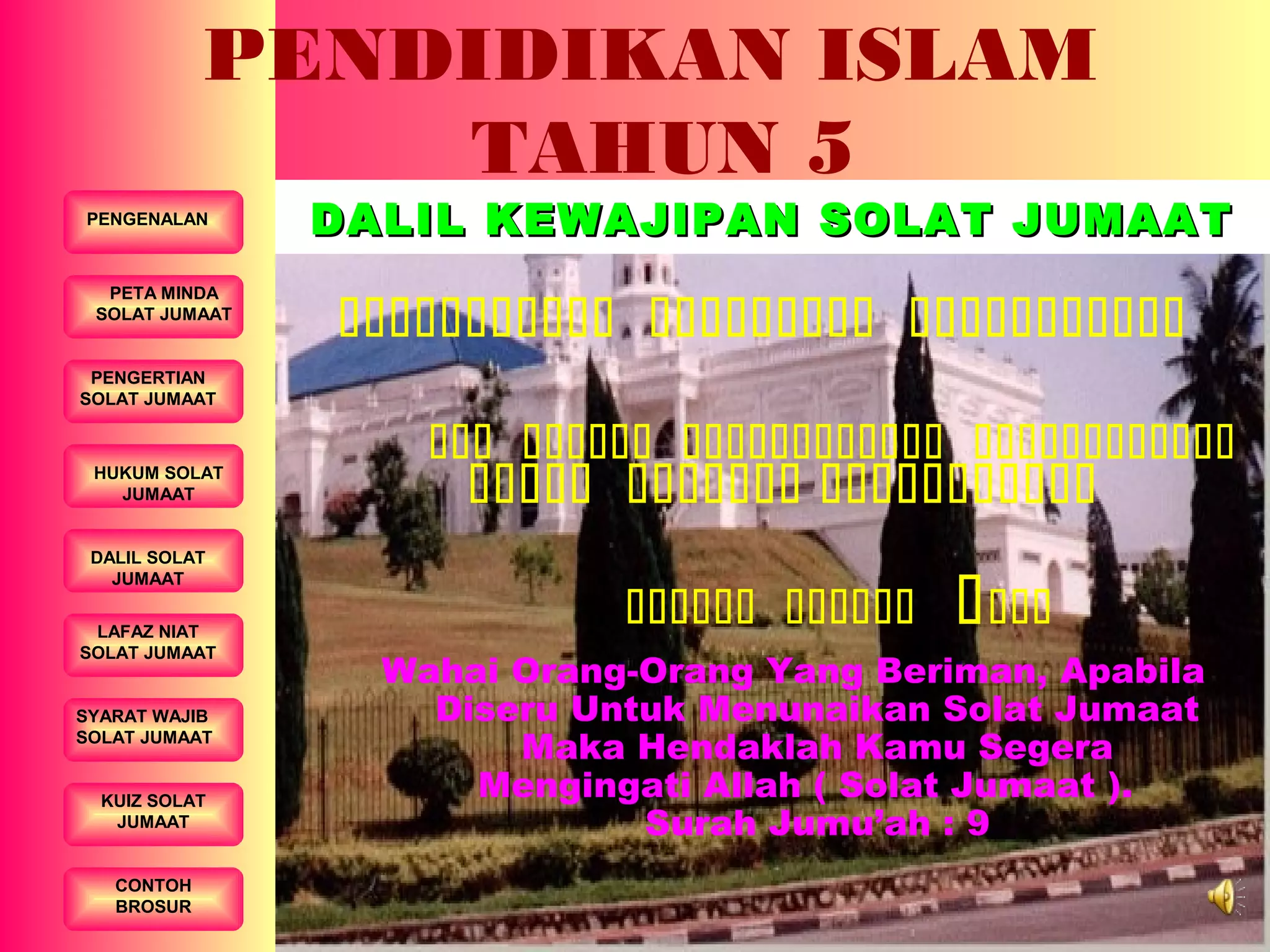 Solat jumaat | PPT