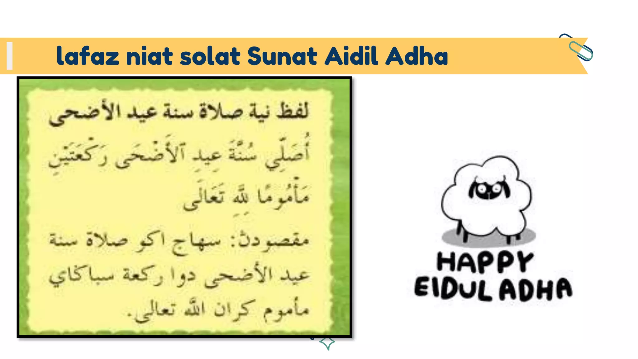 Solat Sunat Dua Hari Raya | PPTX