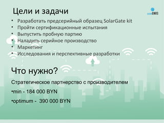 SolGate - Solar kit for energy IoT | PPT