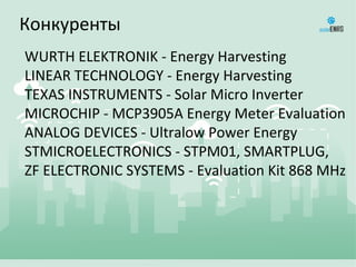 SolGate - Solar kit for energy IoT | PPT