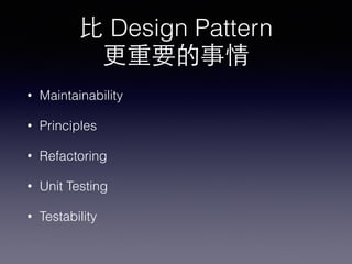 SOLID Principles | PDF