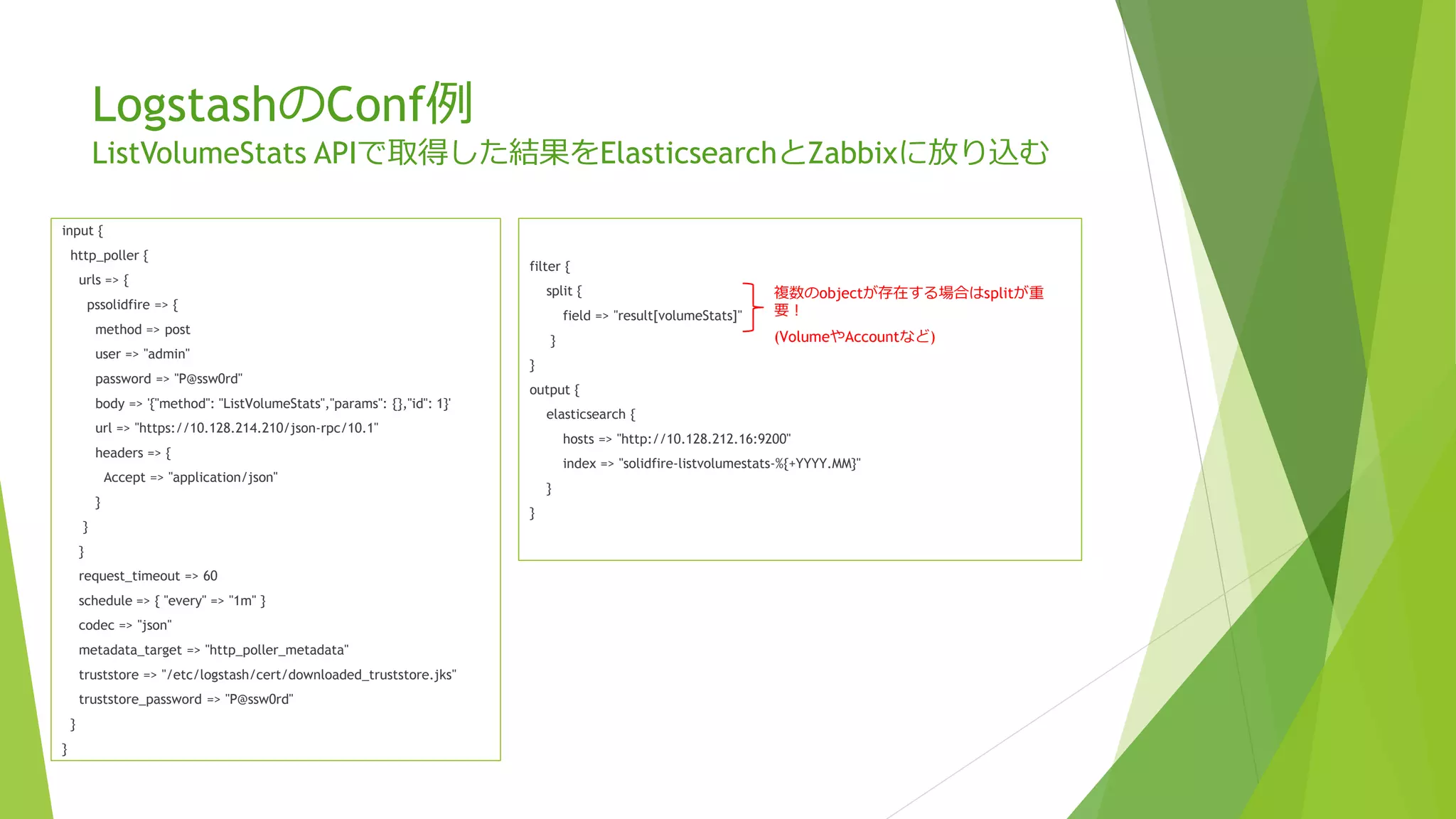 SolidFire を Kibana(ELK Stack)で可視化(需要予測)する | PPTX | Cloud Computing | Internet
