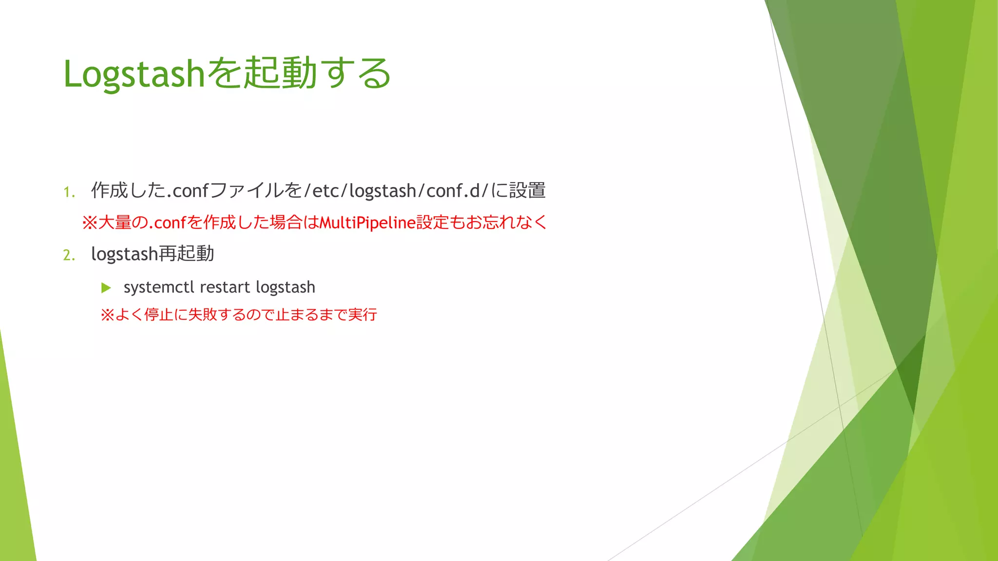 SolidFire を Kibana(ELK Stack)で可視化(需要予測)する | PPTX | Cloud Computing | Internet