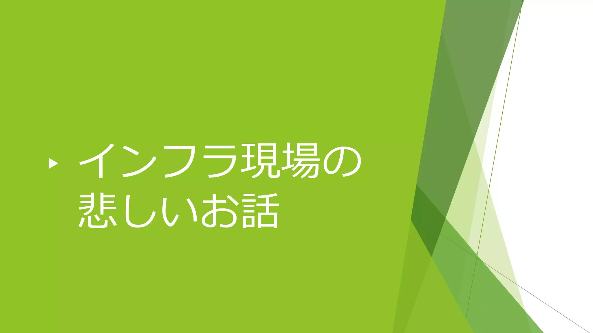 SolidFire を Kibana(ELK Stack)で可視化(需要予測)する | PPTX | Cloud Computing | Internet