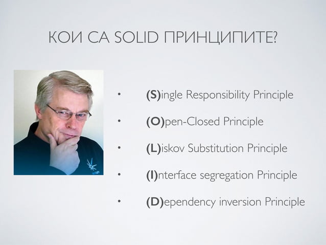 Presentation on SOLID design principles | PPT