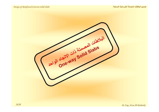 Solid Slabs - Dr. ALaa Bashandy.pdf