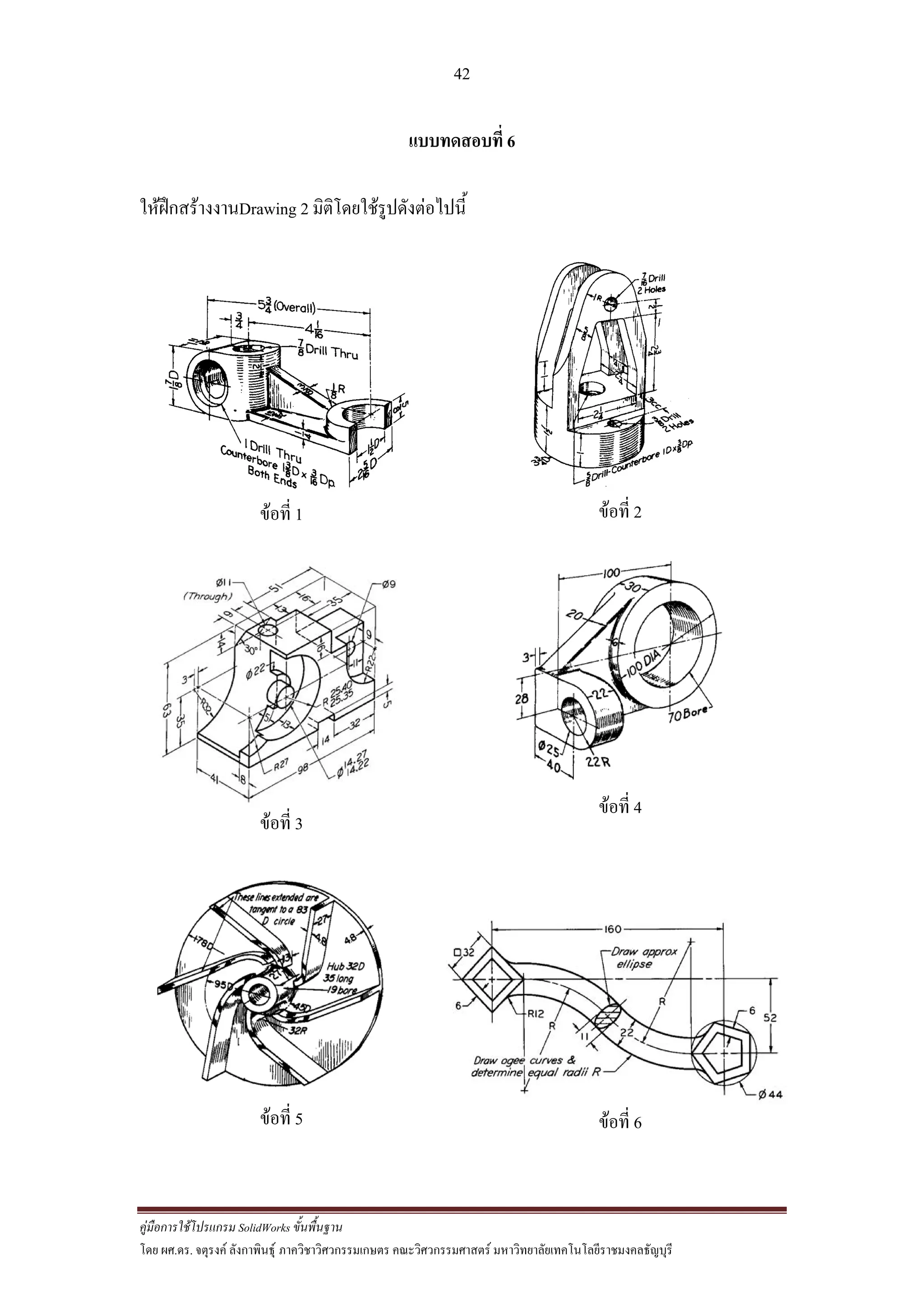 Solidworks ขั้นพื้นฐาน | PDF
