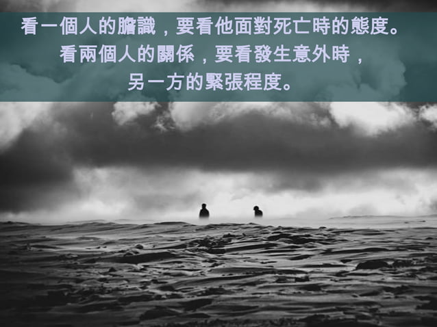 獨處 Solitude | PPTX