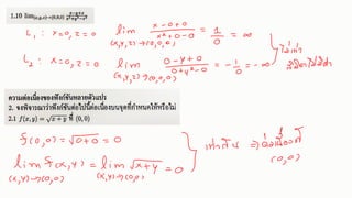 Sol math for science 1 | PPT