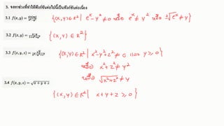 Sol math for science 1 | PPT