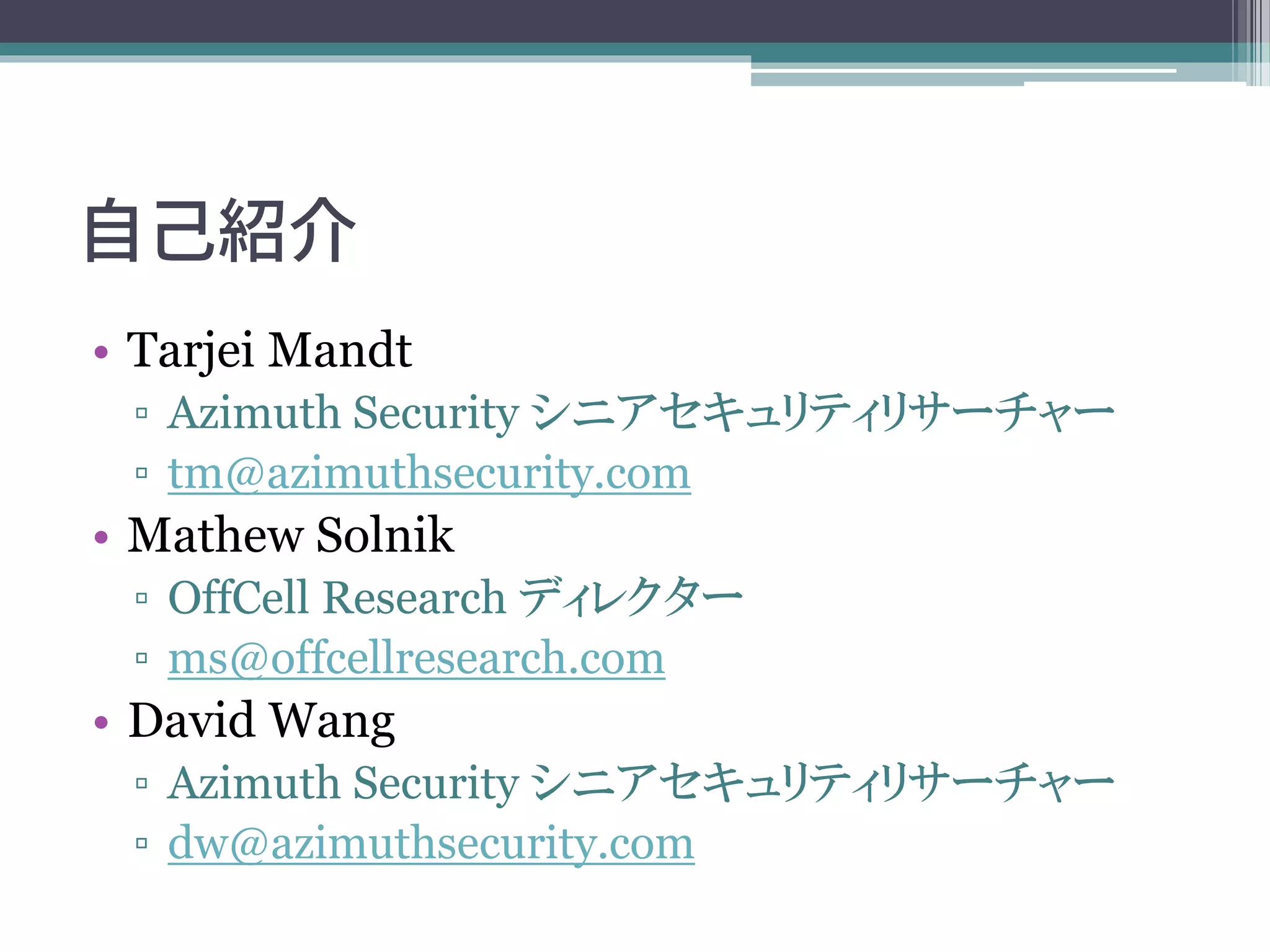 Solnik secure enclaveprocessor-pacsec-final-jp | PDF