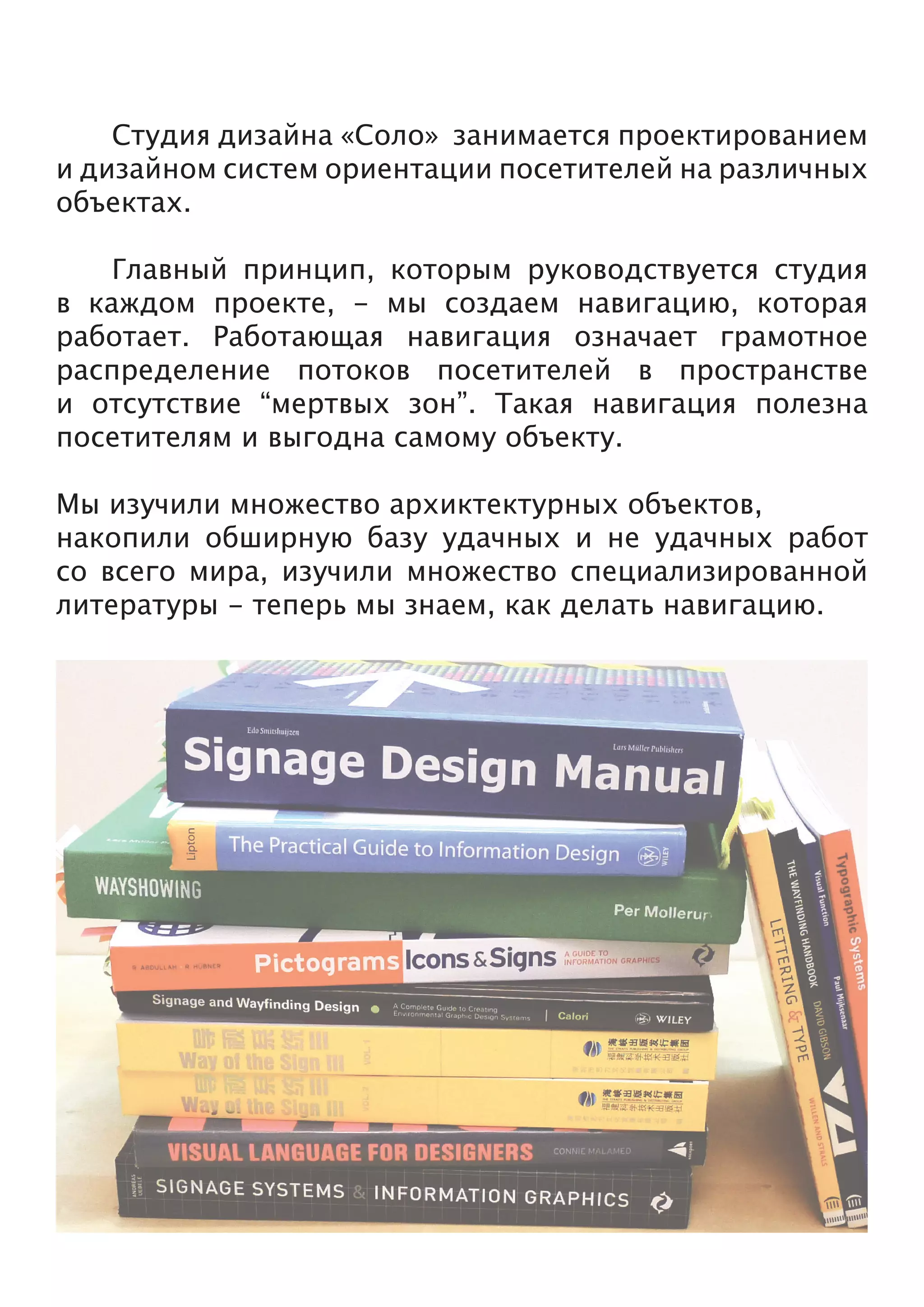 Solo wayfinding | PDF