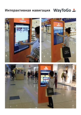 Solo wayfinding | PDF