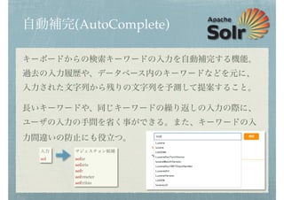 Solr AutoComplete and Did You Mean? | PDF | Web Development | Internet
